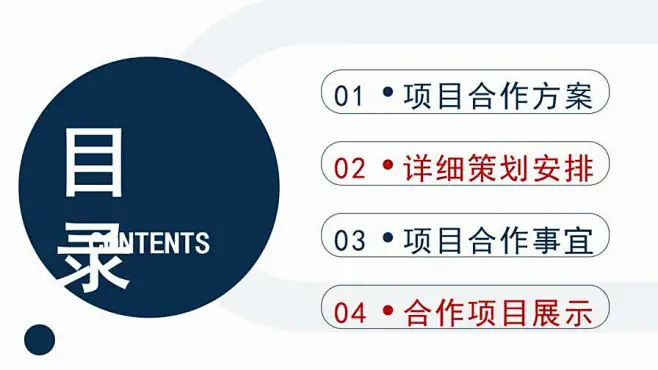 商务风企业项目合作方案策划通用PPT模板_免费下载 - PPT汇图片_日常工作图片素材-花瓣网
