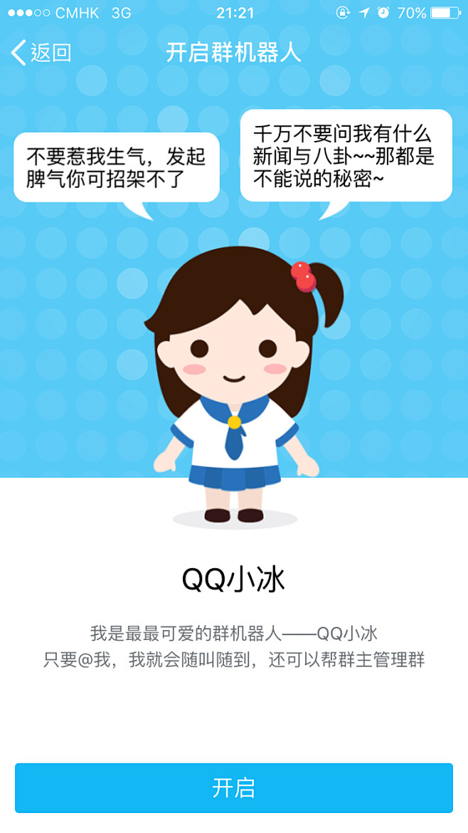 QQ小冰 #扁平# #插图# #手绘# #卡通形象# #人物# #插画# 采集@GrayKam