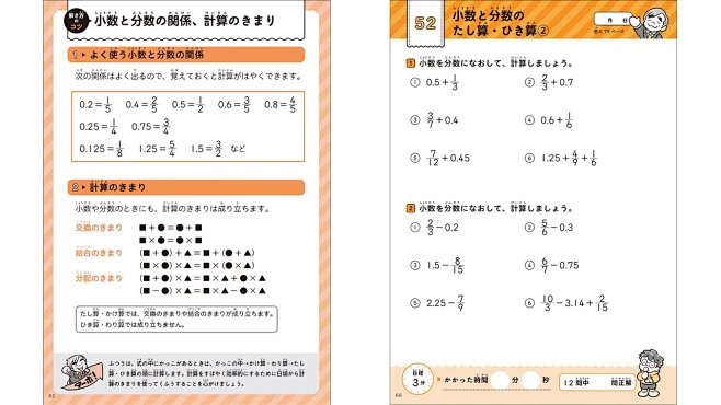 陰山先生監修の、学力バク上がり『計算ターボドリル』シリーズ、予約受付中！ | （株）Gakken公式ブログ-花瓣网