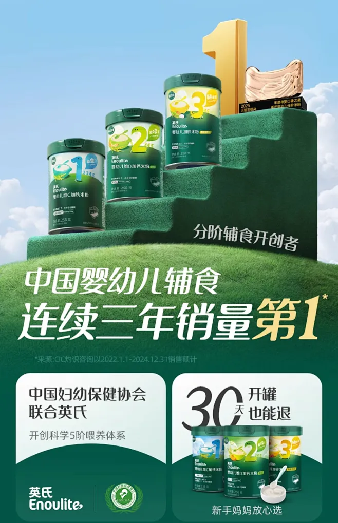 英氏维C加铁米粉 婴儿辅食宝宝营养高铁米粉米糊1阶 罐装原味258g-tmall.com天猫-花瓣网