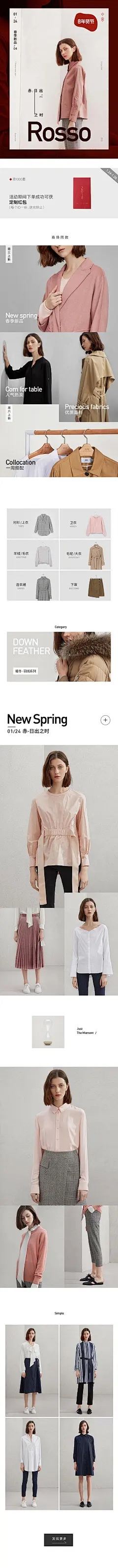 首页-arsis旗舰店-天猫Tmall-花瓣网