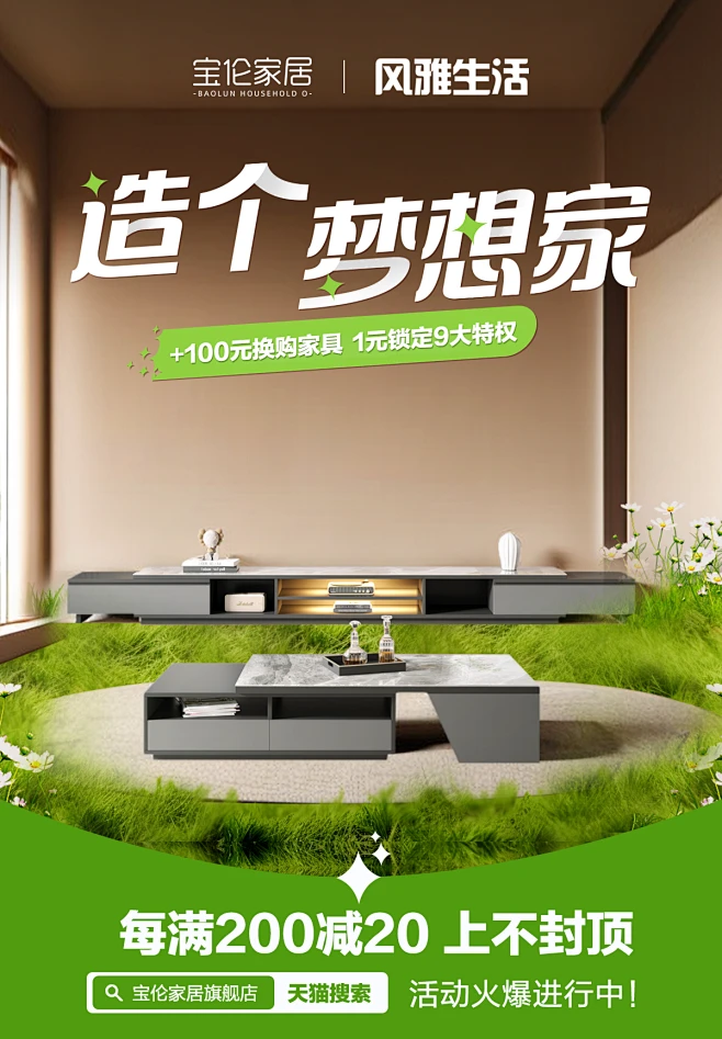 宝伦家居旗舰店-花瓣网