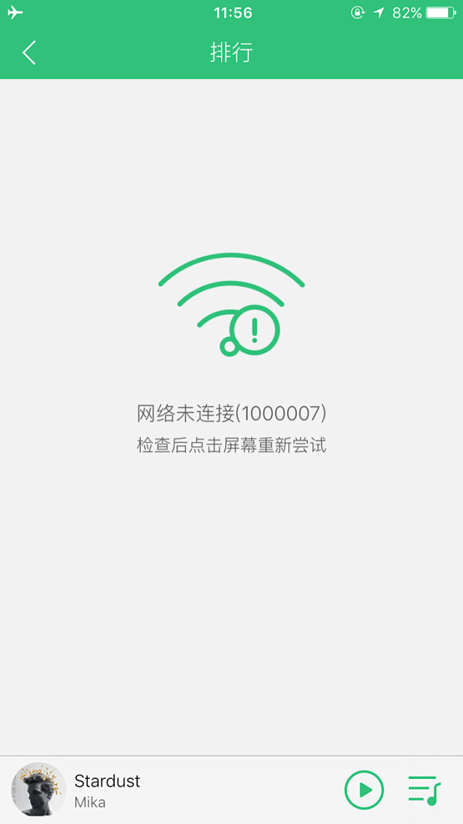 QQ音乐【缺省页】@ANNRAY!