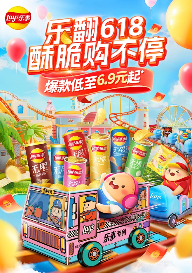 乐事天猫618-花瓣网