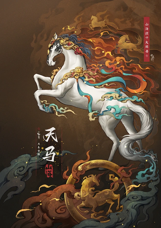 山海经十大瑞兽（上）_仨俩一__插画师作品_涂鸦王国gracg.com-花瓣网