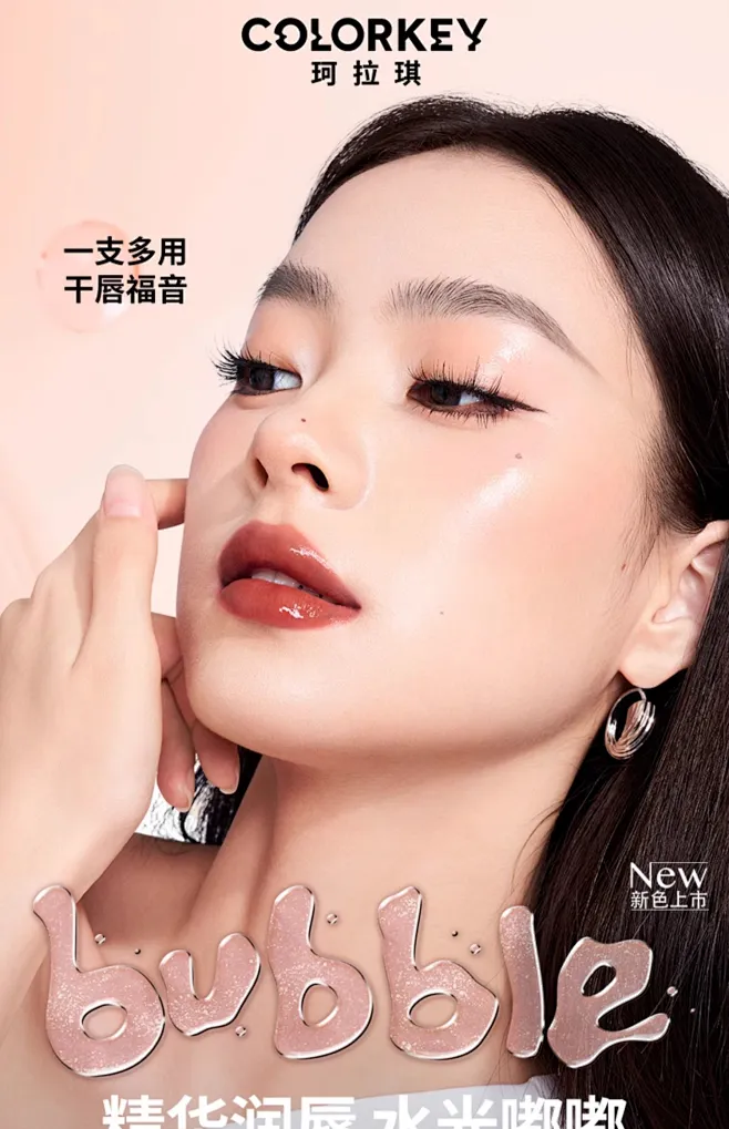 【618抢购】Colorkey珂拉琪水波波唇部精华唇蜜玻璃唇唇釉口红女-tmall.com天猫-花瓣网