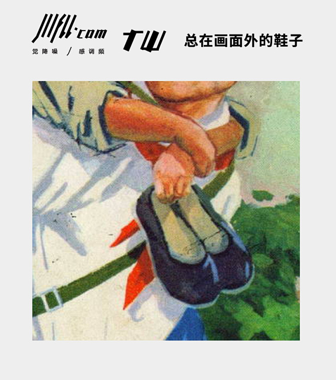 【jiifll群-主题周-周主题】-jiifll-TW-总在画面外的鞋子