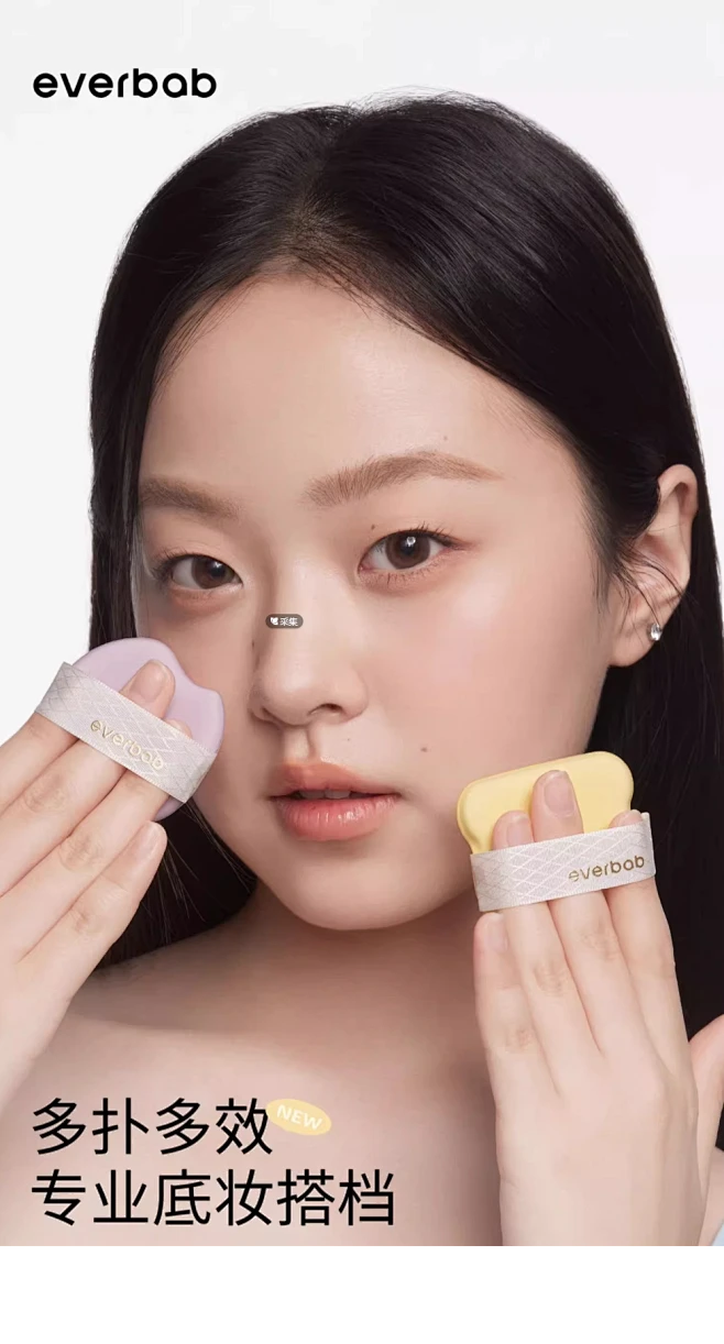 【新品】everbab艾蓓拉小松饼气垫粉扑套组粉底液海绵干湿两用-tmall.com天猫-花瓣网