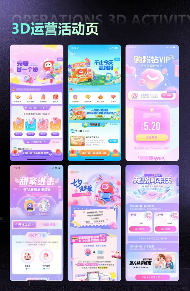 APP运营h5活动页-ui视觉设计灵感分享参考-花瓣网