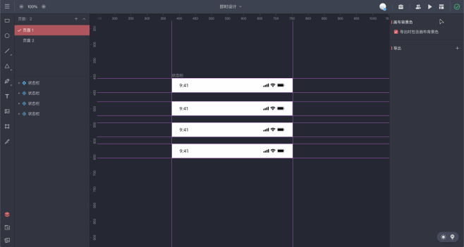 隐藏标尺辅助线.gif (1440×768)图片_【即时设计】图片素材-花瓣网