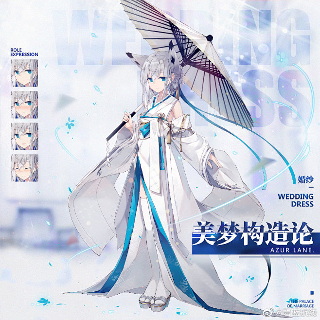 碧蓝航线的照片 - 微相册