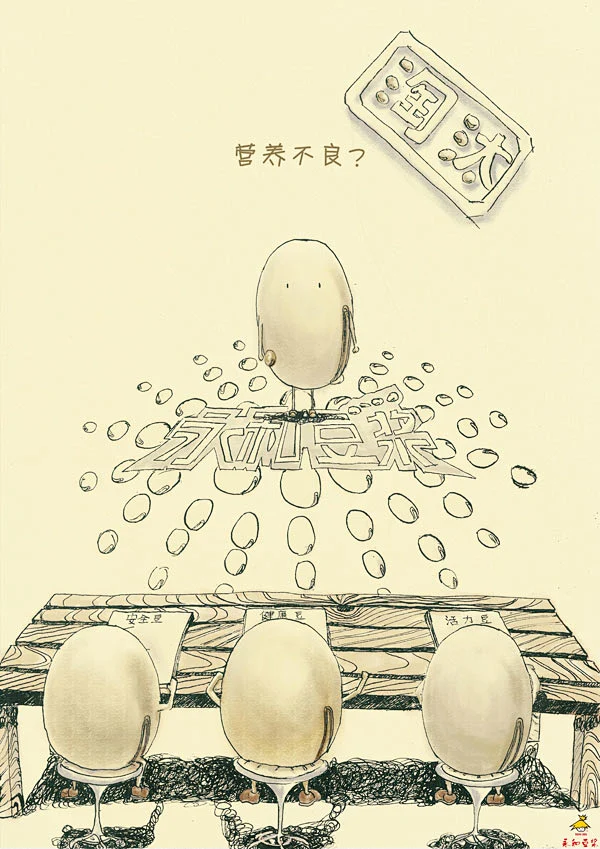 金犊奖永和豆浆形象广告设计获奖作品 - 视觉同盟(VisionUnion.com)-花瓣网