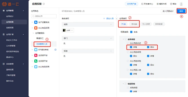 应用权限 | 帮助中心-花瓣网