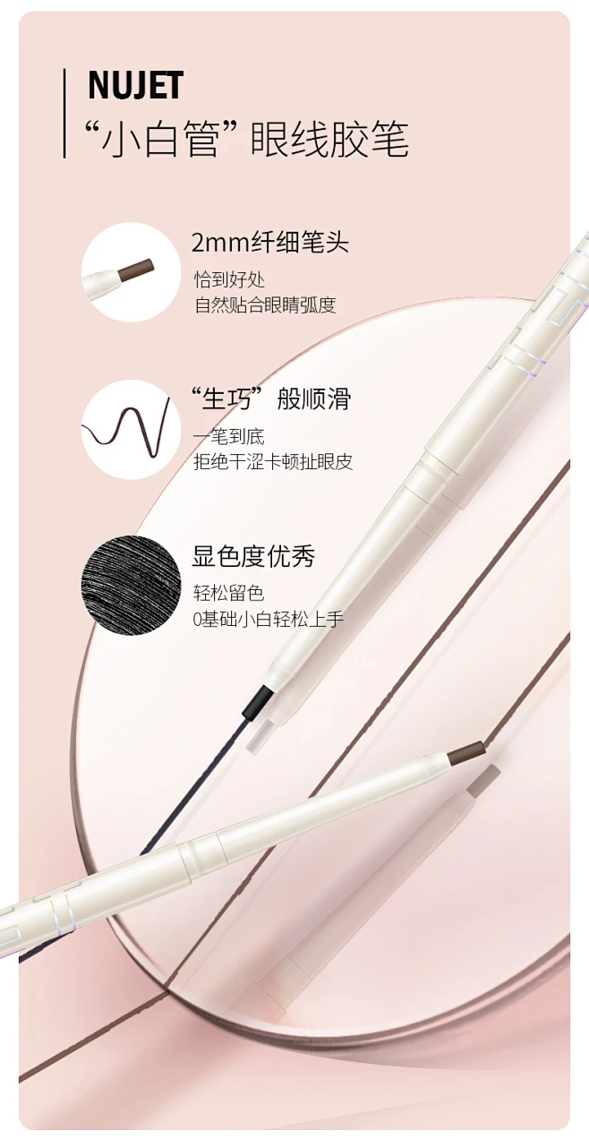 NUJET明眸锁色眼线胶笔膏液女不晕染防水持久初学者新手平价快干-tmall.com天猫-花瓣网