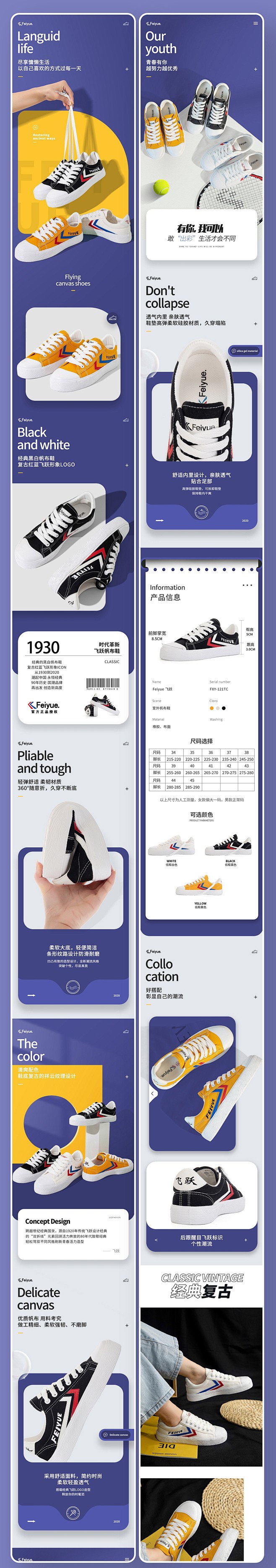 帆布鞋详情页_尹龙_【68Design】