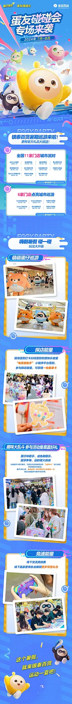 蛋仔派对图片大全-蛋仔派对高清好看的图片--花瓣luoxiax的画板