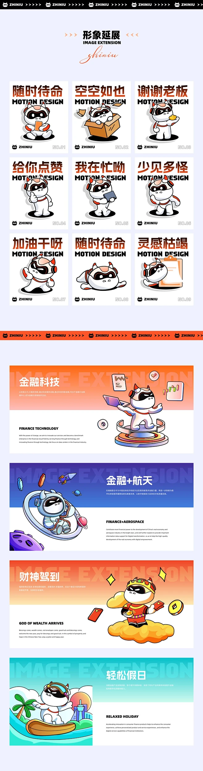 智小牛IP形象设计-APP-UICN用户体验设计平台-花瓣网