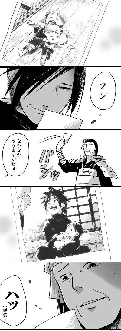Madara Uchiha (うちはマダラ), Izuna Uchiha (うちはイヅナ), Tajima Uchiha (うちはタジマ ...