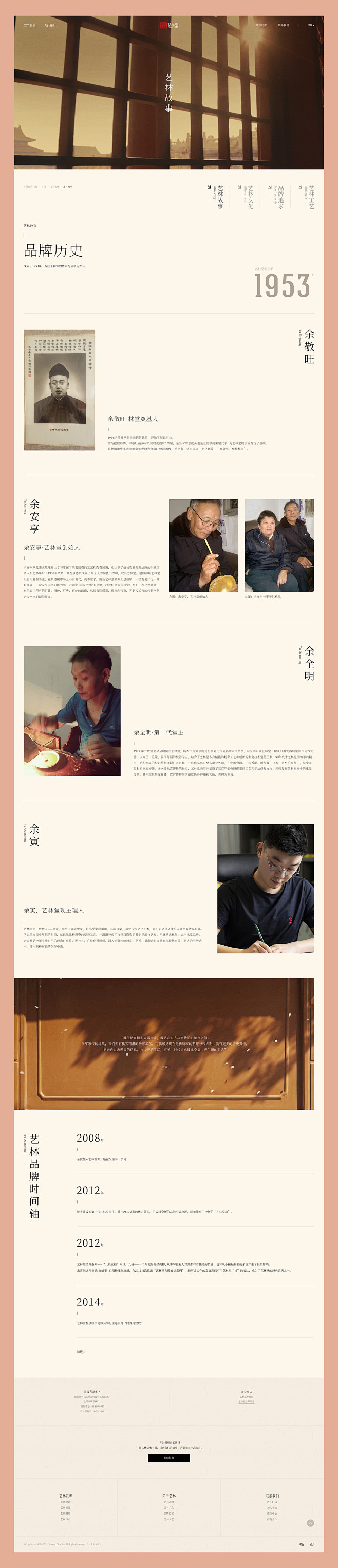 艺林堂_刘读章_【68Design】