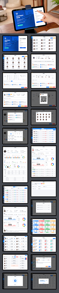 PAD端界面-花瓣网|陪你做生活的设计师 | p;PC端管理后台-UI中国用户体验设计平台