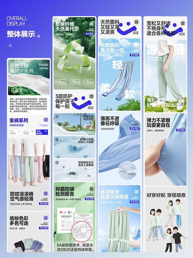 电商设计｜防蚊裤详情页设计分享-花瓣网
