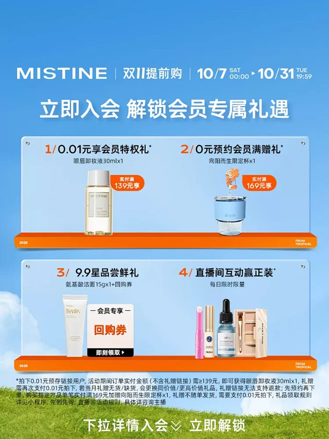 Mistine蜜丝婷小蓝盾粉底液混干油皮轻透防晒遮瑕吸油持久不脱妆-tmall.com天猫-花瓣网