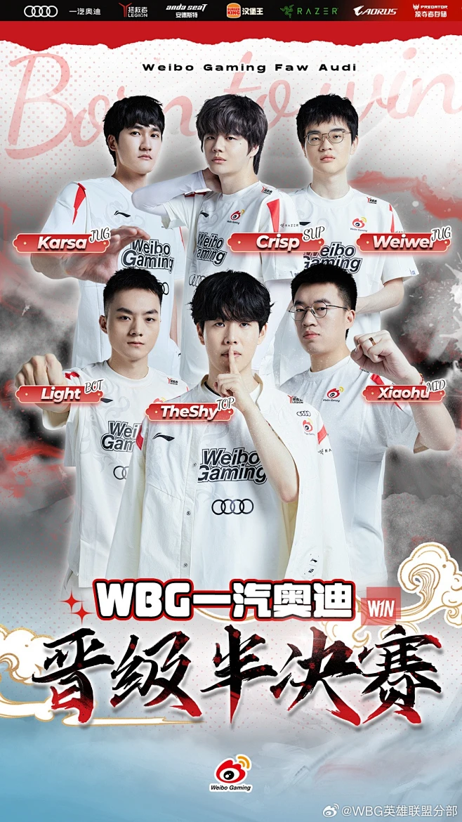 @WBG英雄联盟分部 的个人主页 - 微博-花瓣网