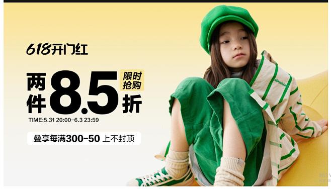 意尔康童鞋618开门红