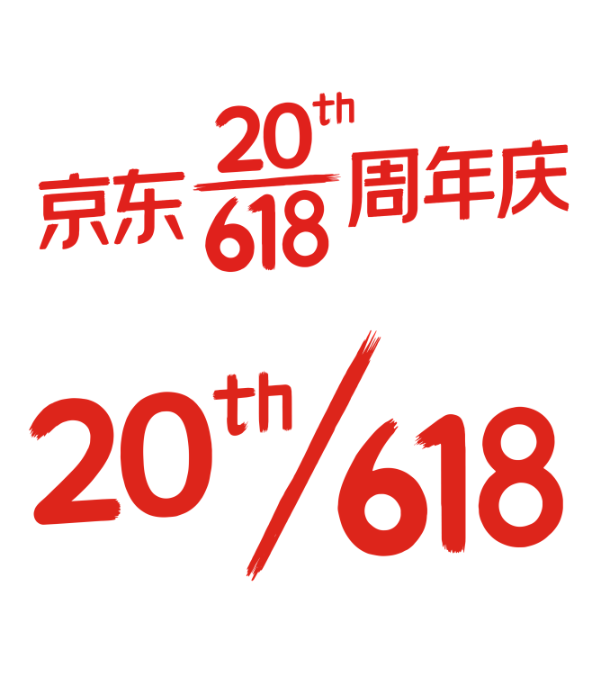 京东618logo