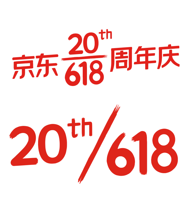 京东618logo-花瓣网