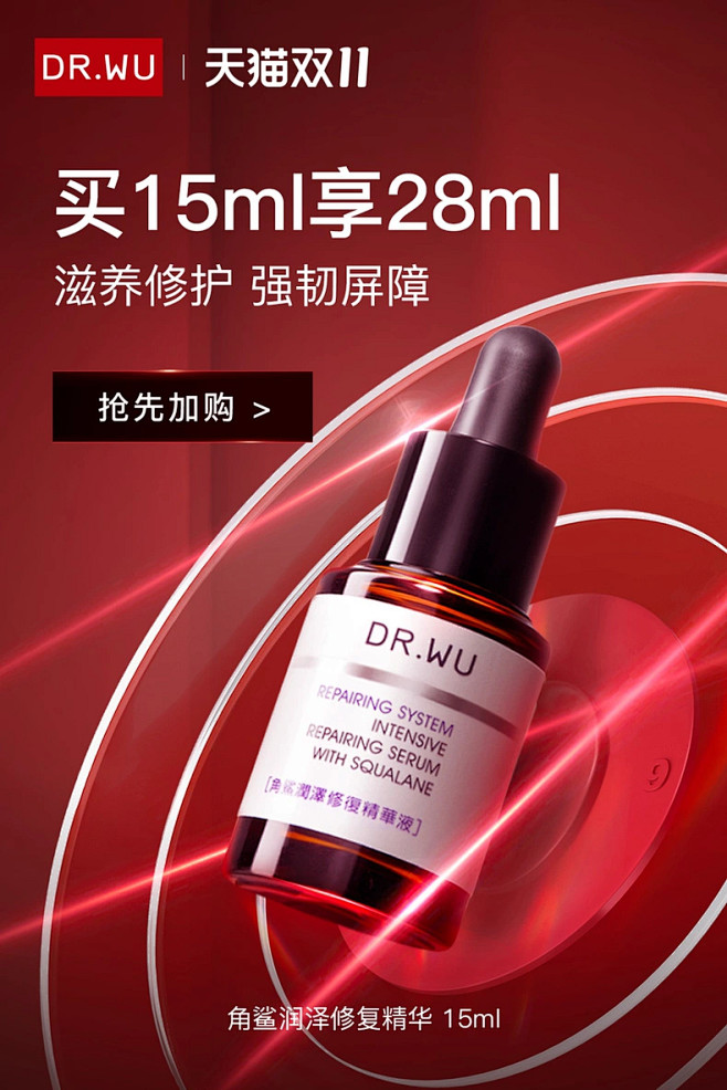 DR.WU达尔肤官方旗舰店