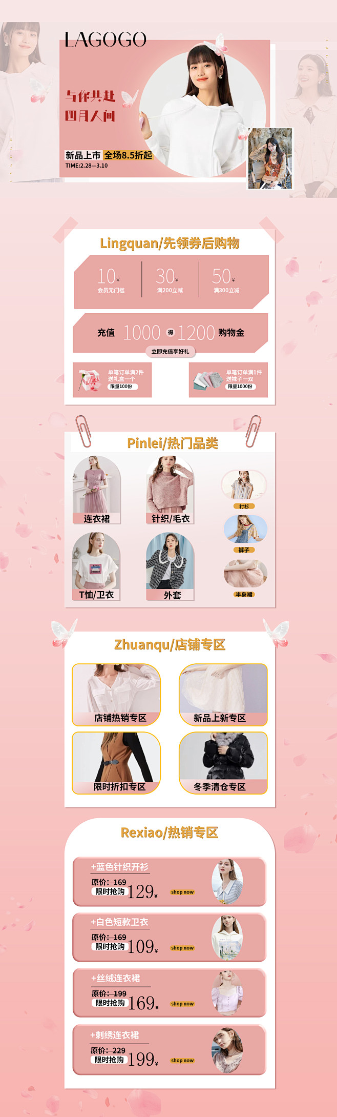 首页排版(lagogo)