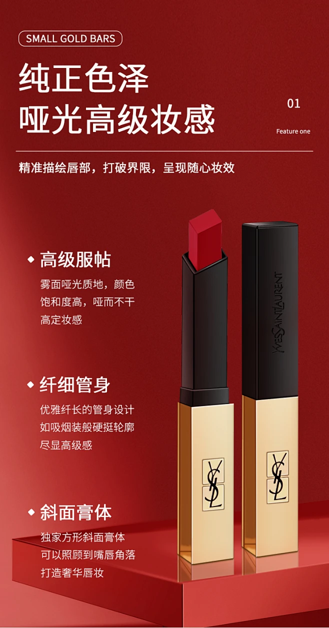 YSL圣罗兰小金条口红21/23杨树林107小银条108唇膏大牌正品送礼盒-淘宝网-花瓣网