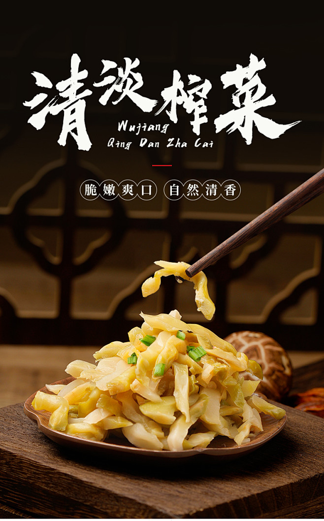 乌江榨菜清淡榨菜80g*10下饭菜咸菜酱菜泡菜佐餐小菜早餐配粥-天猫超市-天猫Tmall.com-上天猫，就购了-理想生活上天猫