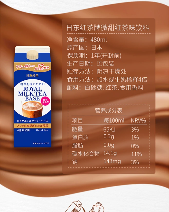 日本进口皇家奶茶royal日东红茶喝不胖浓缩液体奶茶冲饮品480ml-tmall.com天猫-花瓣网