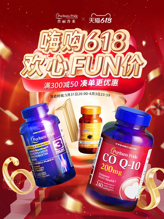 618开门红KV-花瓣网