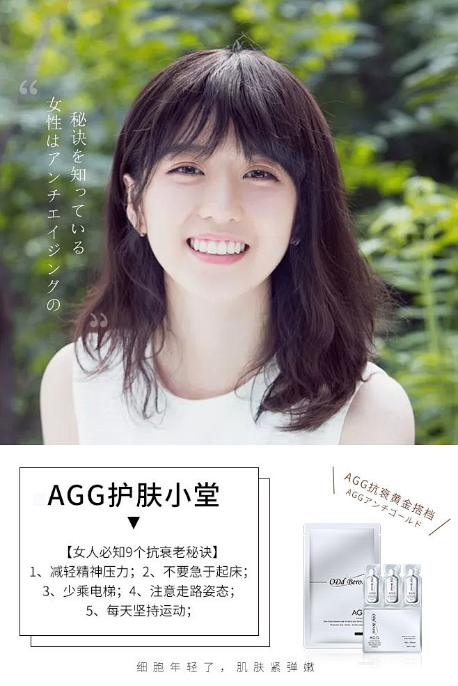 AGG|AGG护肤课堂 图片12