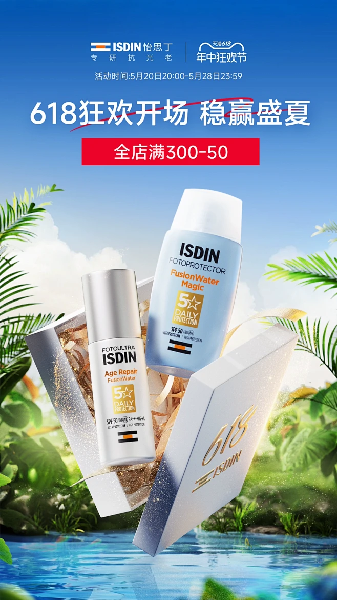 ISDIN官方海外旗舰店(1)-花瓣网