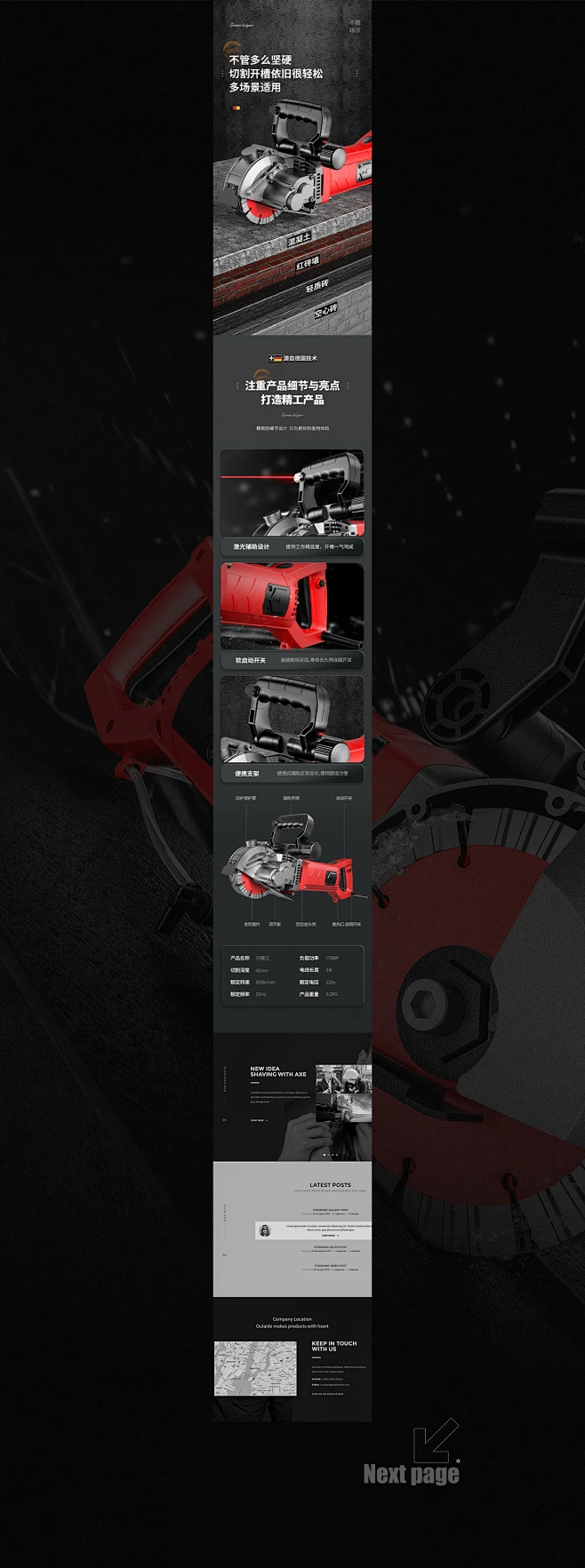 五金工具详情页X2_往事如烟_【68Design】-花瓣网