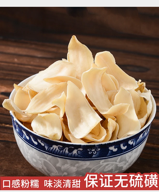 【出口级】湖南隆回特产龙牙百合干特级干货无硫煲汤熬粥食用250g-淘宝网-花瓣网