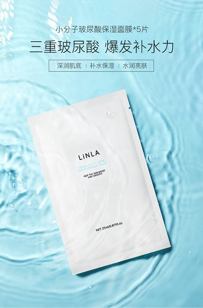 LINLA/琳拉小分子玻尿酸补水保湿提亮细致毛孔滋润面膜5片/盒-tmall.com天猫-花瓣网