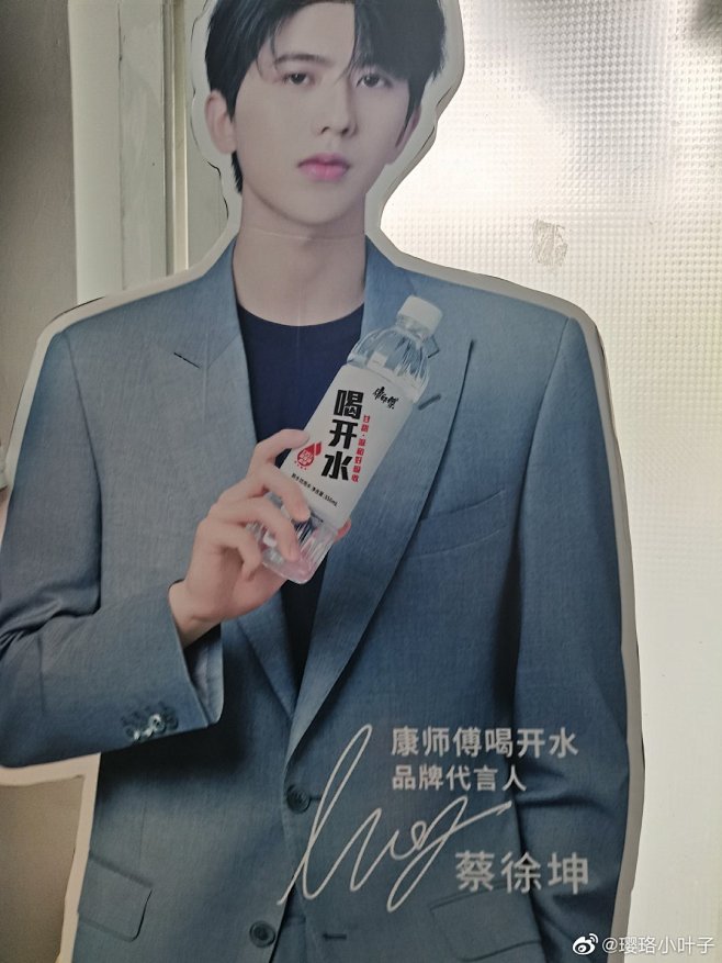 蔡徐坤 康师傅熟水代言_线下活动_蔡徐坤人形立牌