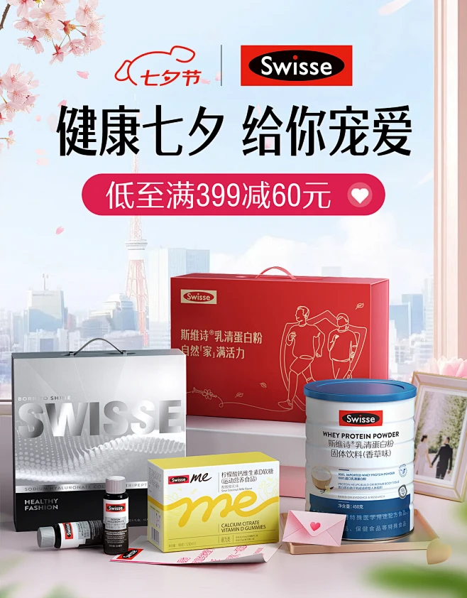 Swisse斯维诗京东自营旗舰店 (2)-花瓣网