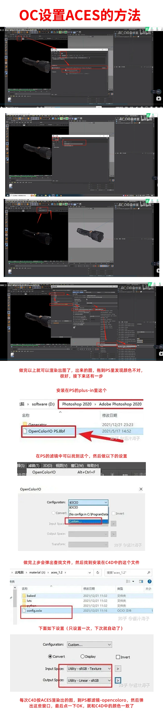 OC设置ACES的色彩管理方法 链接：https://pan.baidu.com/s/1CmsGHIW-t7LcXtq3cBLU1Q 提取码：6688-花瓣网