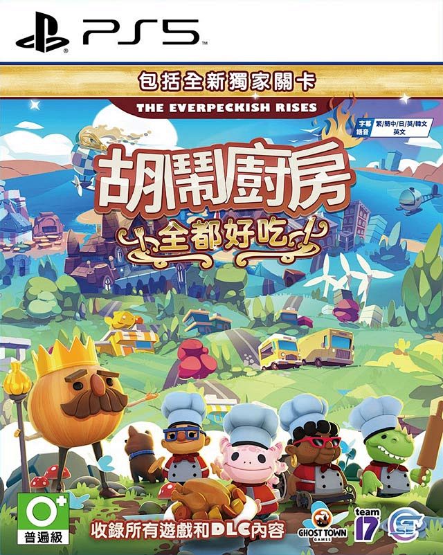 [ps5]胡闹厨房 全都好吃-Overcooked! All You Can Eat | 游戏下载 | 游戏封面