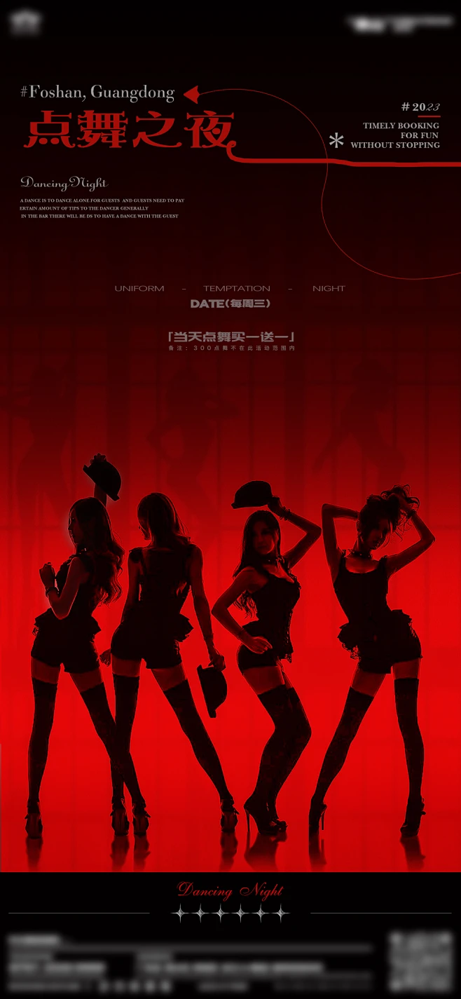 酒吧宣传海报-志设网-zs9.com-花瓣网