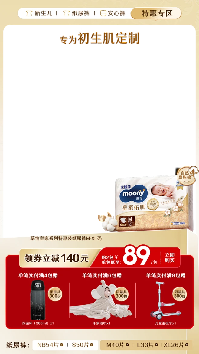 moony旗舰店-花瓣网