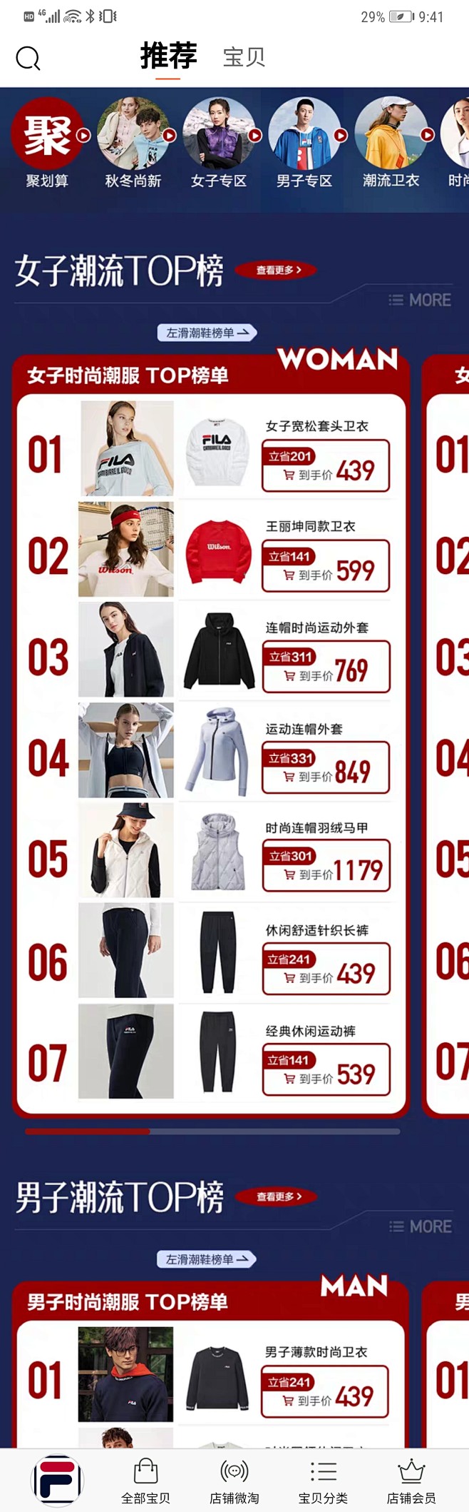 Screenshot_20200923_094136_com.taobao.taobao