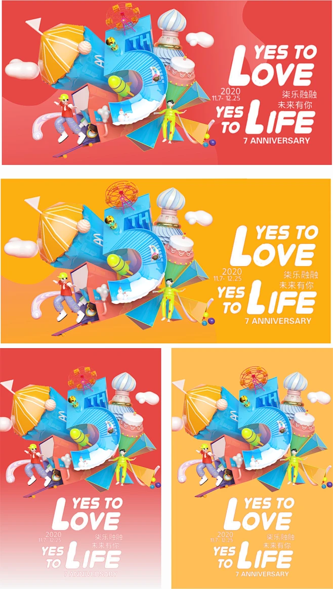 五周年庆C4D-志设网-zs9.com-花瓣网