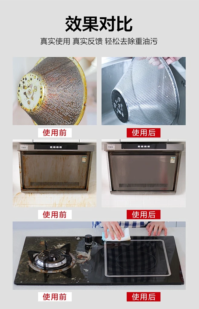 【直营】Mootaa抽油烟机清洗剂强力厨房去油去污清洁剂重油污净-tmall.com天猫-花瓣网